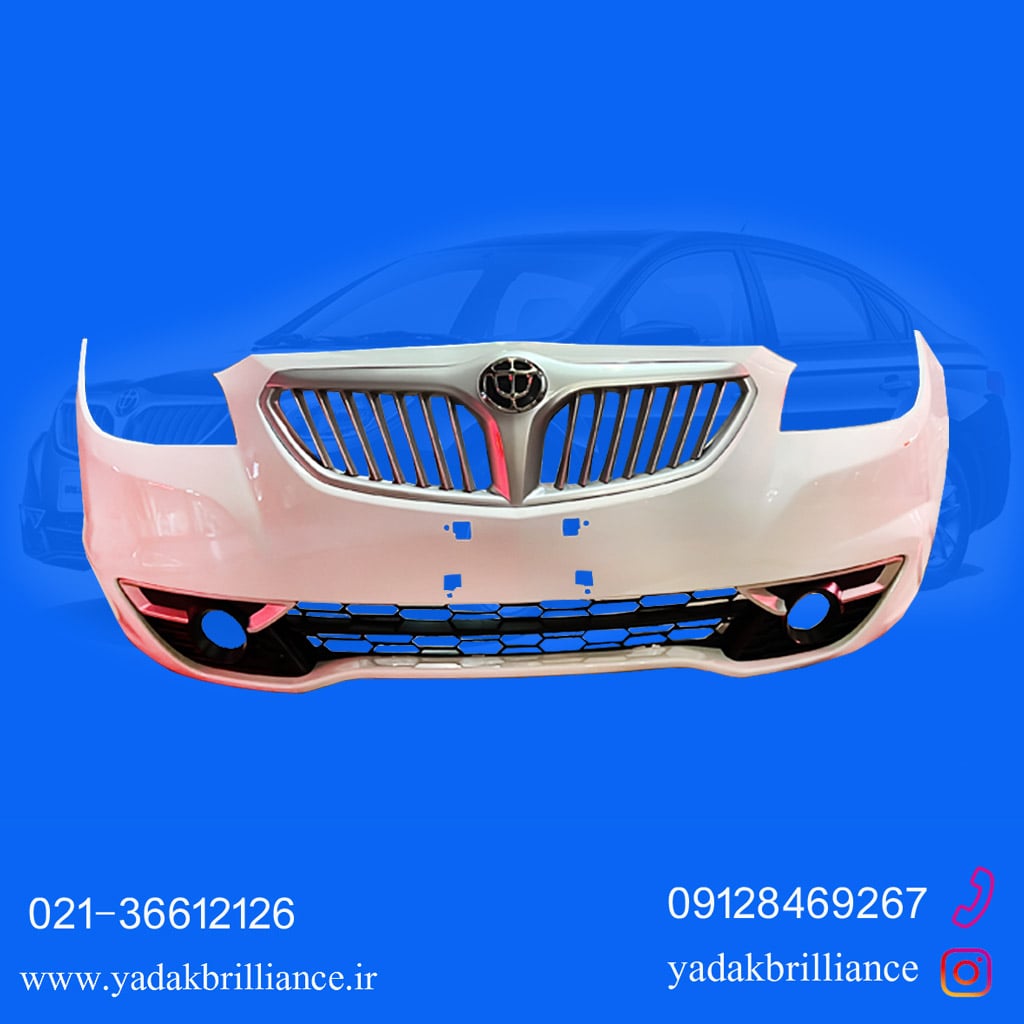 سپر جلو برلیانس h330 و h320 سفید کامل + خرید و قیمت